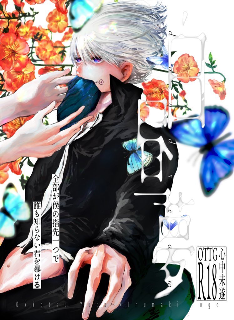 mekko💟恋緝D17 on Twitter: "RT @Vuoto____: お品書き 2023/02/11 TRC 恋つむ2 乙棘 D31 心中未遂 新刊と既刊、数量限定のノベルティがあり ...