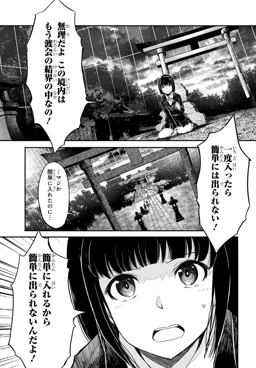 咎人の刻印」最新7話公開 https://comic.webnewtype.com/contents/togabit」コミックニュータイプ編集部の漫画