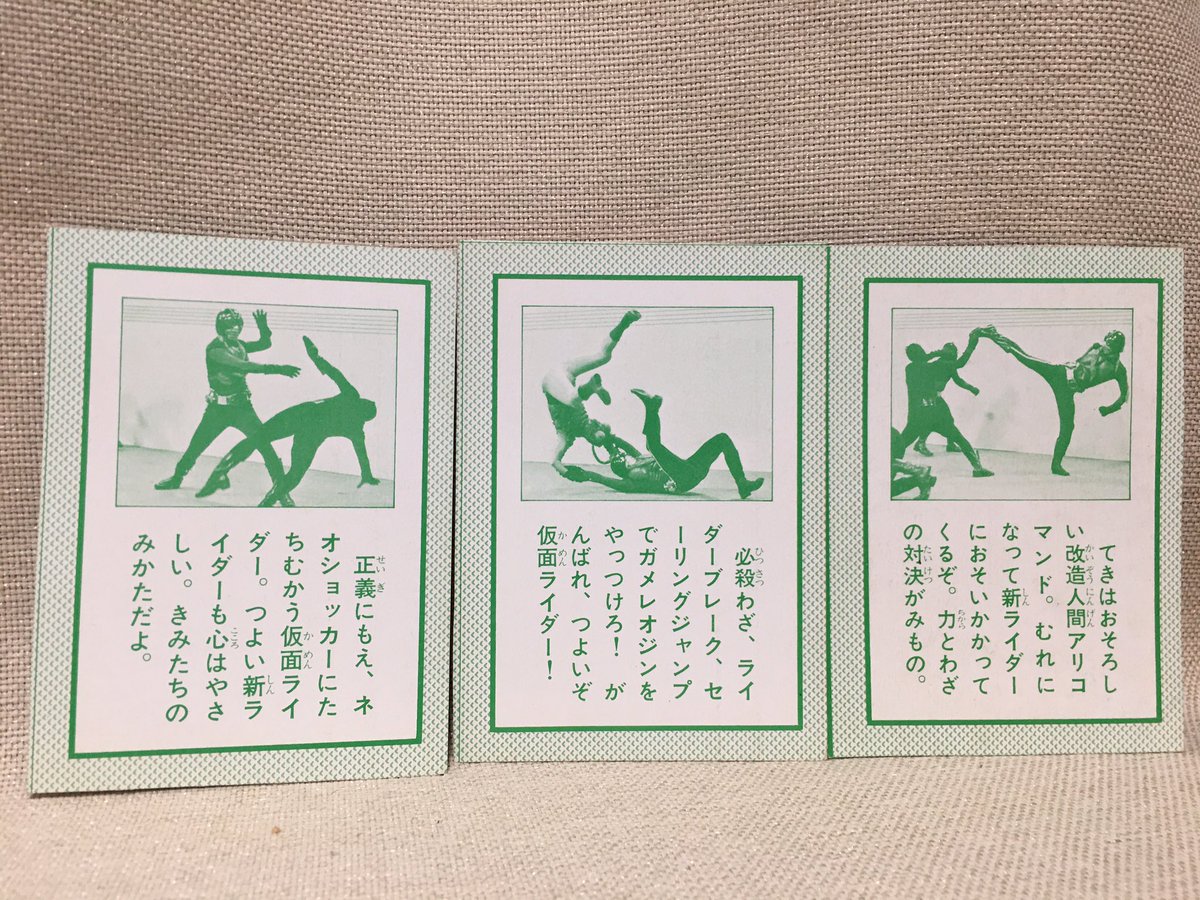 White_ant_command（白アリコマンド） on Twitter: "有難うございます！ さすがです。 S54/10月号、正解です。 NGベルトのスカイライダー。 ネオショッカー第一 ...
