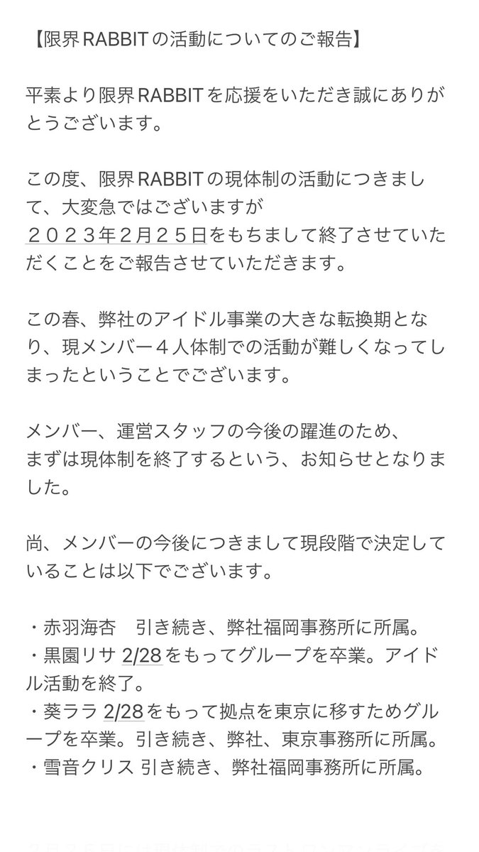 J-Pop Project News on Twitter: "It may be the Year of the Rabbit, but it is not good for ...