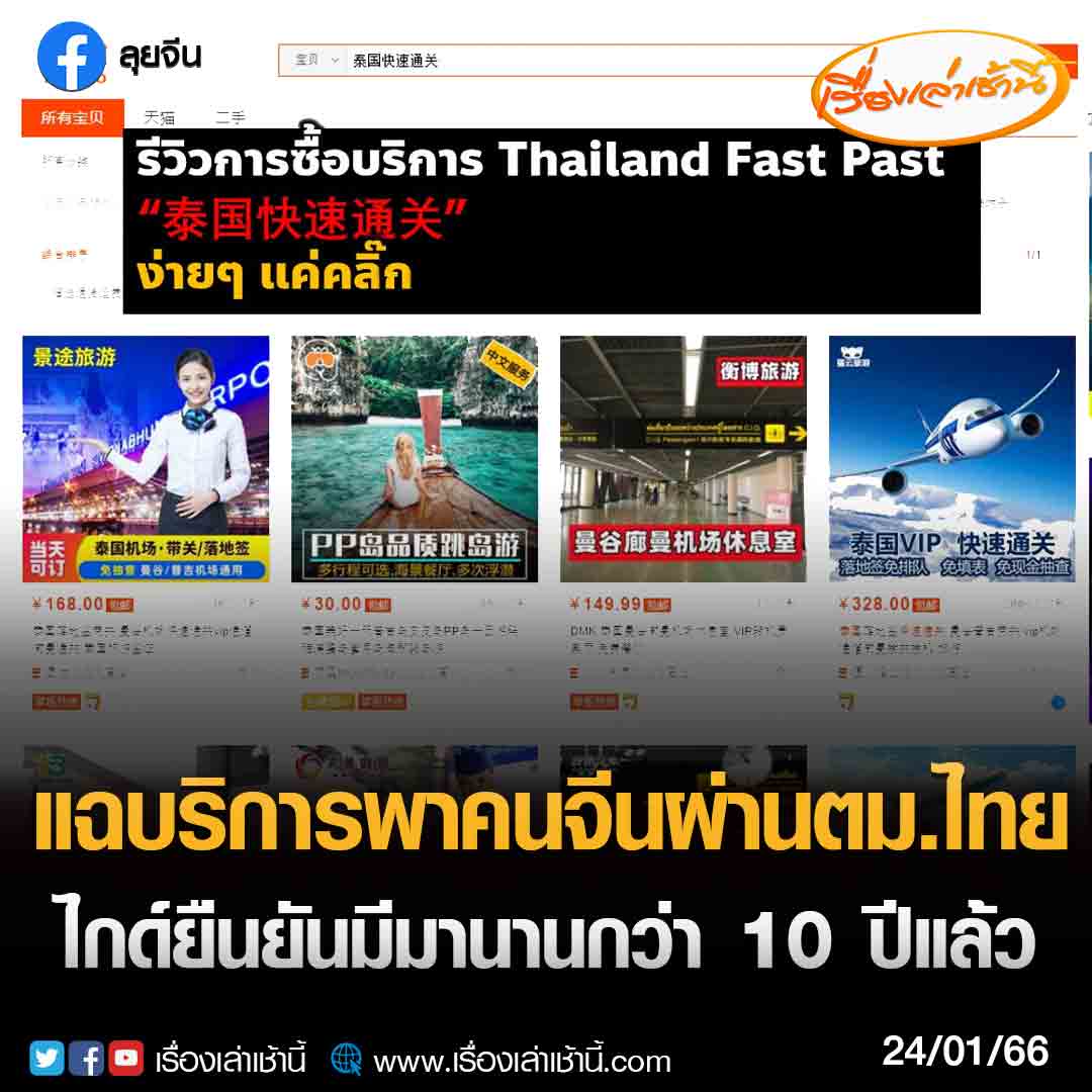 Veony🥑 on Twitter: "RT @TarotYouuuu: อีรัฐไทย มึงแหกตามาดูด้วย นี่ไงล่ะ บริการแบบโคตร VVIP กูอับ ...