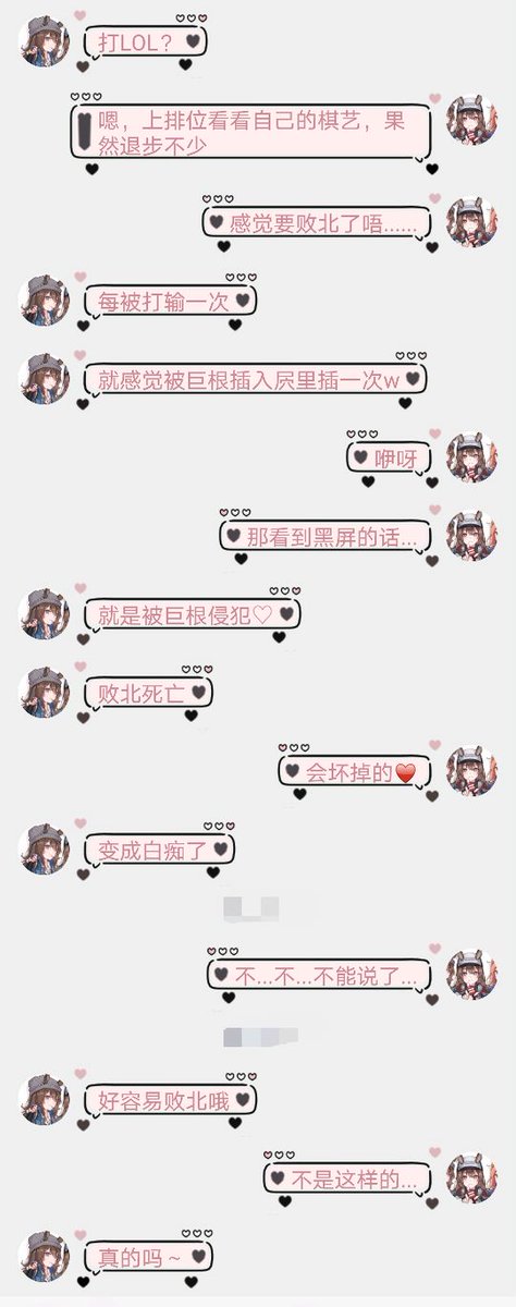 哲子真的很弱呢💗 On Twitter 起因是哲子与朋友相约云顶对决,堵上顶尖弈士的尊严三局两胜定输赢,谁输了谁就要接受败北羞辱!哲子很是