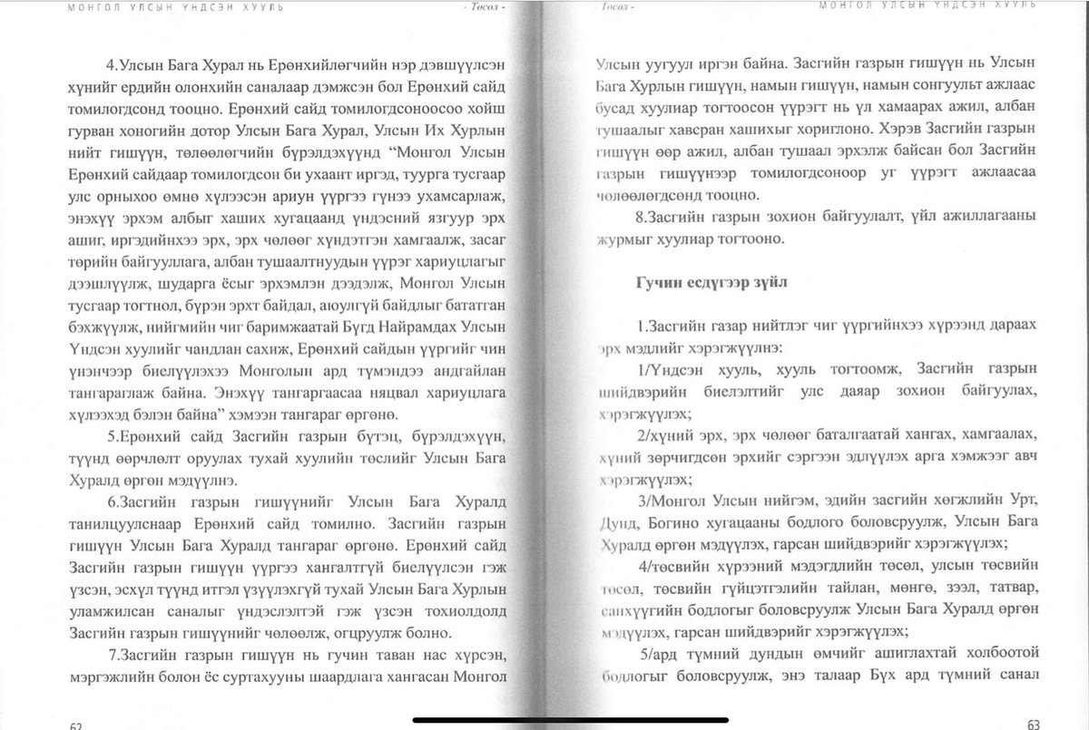 Эрх чөлөөт Оргио On Twitter Зиа нэг ийм төсөл байна Зах зухаас нь