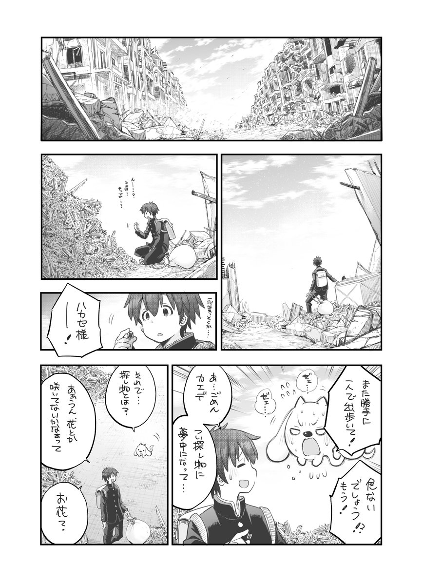 有田イマリ@社畜8巻小日向2巻 On Twitter 本日1月25日発売の月刊アクション 2023年3月号にて『しゅうまつの小日向さん』最終話掲載されております。沢山の方に支えられて約2