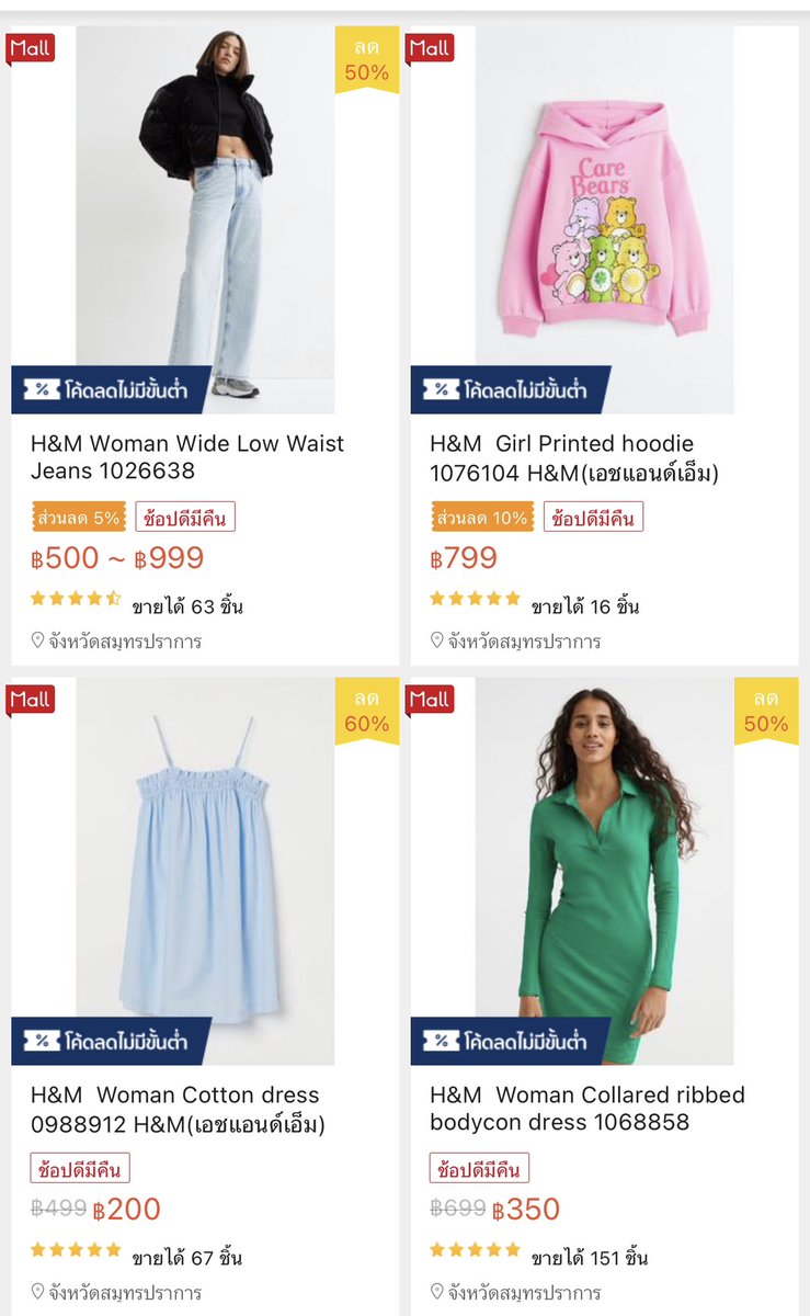 𝘾𝙝𝙖𝙢𝙨𝙜𝙞𝙧𝙡🍑 on Twitter: "เห้ยยยย h&m มีใน shopee แล้วหรอเพิ่งเห็นนน เสื้อครอปเซลเหลือตัวละ200 ที่ ...