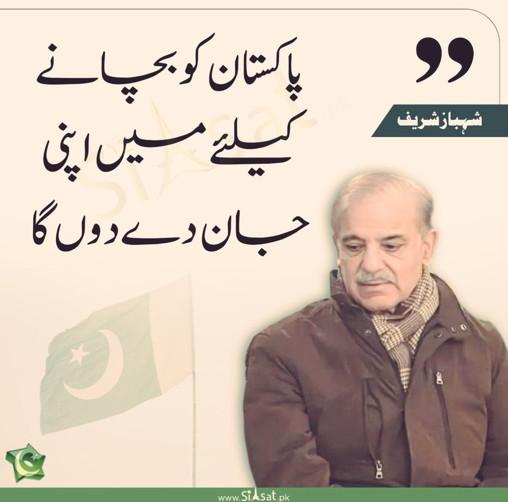 Khaula Chaudhry©® on Twitter: "نیک کام میں دیری کیسی؟"