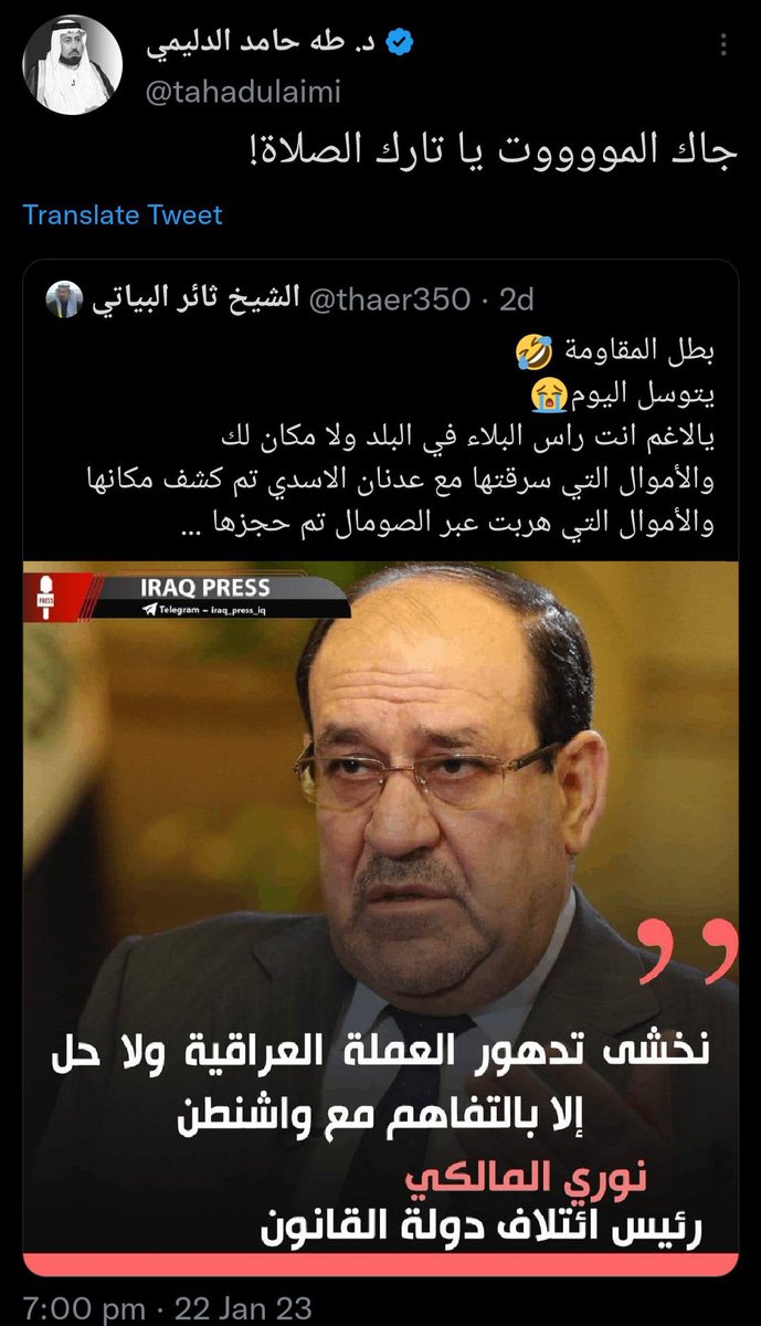 مهازل التاريخ On Twitter في هذا السكرين يوجد ثلاثة شخصيات هم نوري