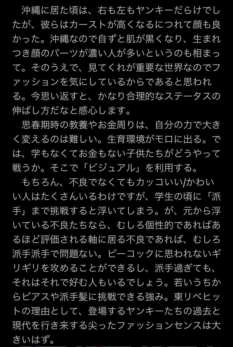 にゃるら on Twitter: "今日の日記です ヤンキーのビジュアル note→https://note.com/nyalra2/n/n5d79a5532b0b…"