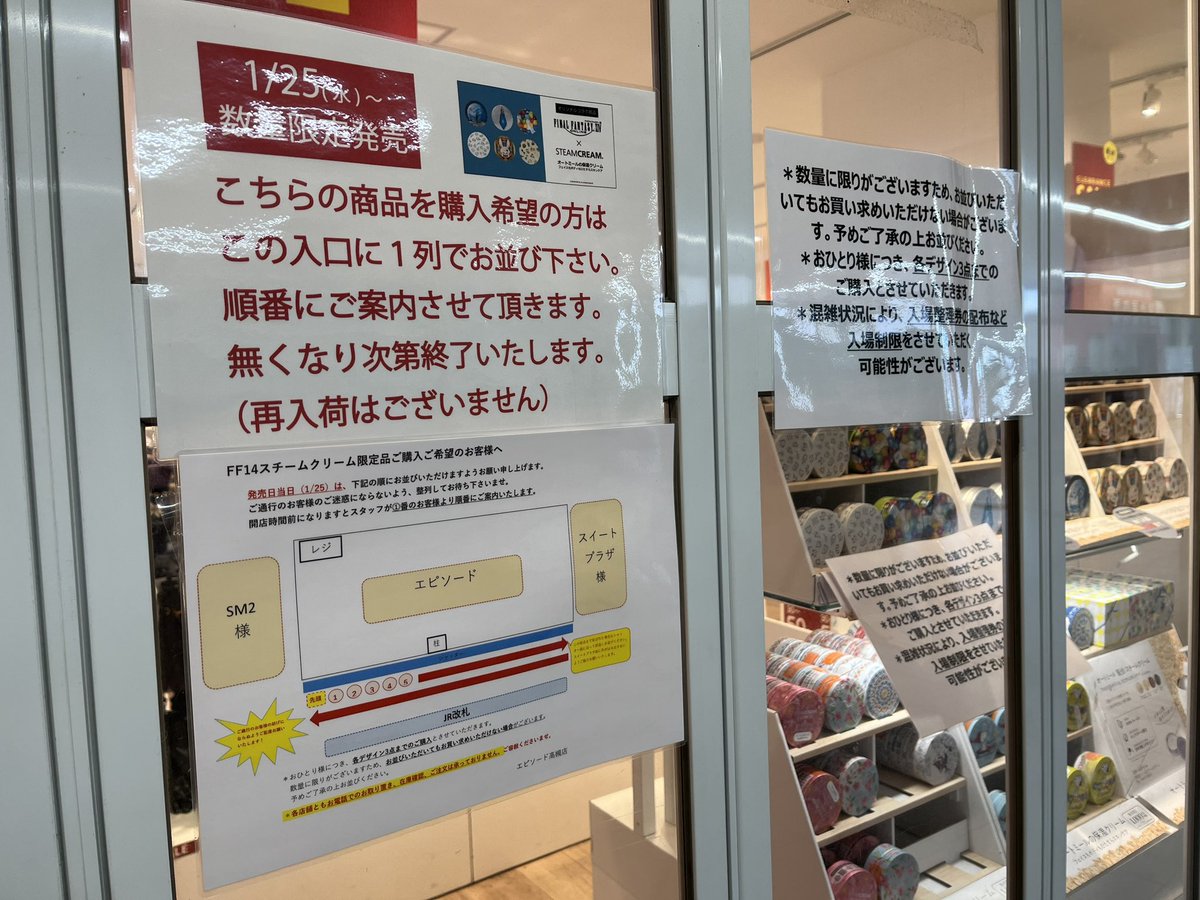 「ファイナルファンタジーXIV × スチームクリーム」コラボ商品が大人気！売り切れ続出！予約販売は？ | Jocee