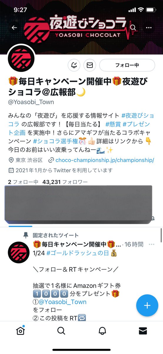 🎁毎日キャンペーン開催中🎁夜遊びショコラ@広報部🌙 On Twitter ゆきゆきさん 当選報告ありがとうございます🎊🎉 / 📣キャンペーンは毎日開催中🙌🏻💸 何度でも当選のチャンスが