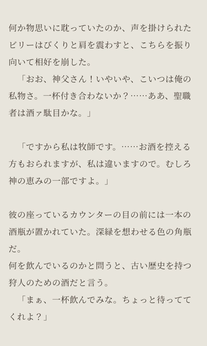 藤kenすべおま On Twitter 甘い復讐ssb 24