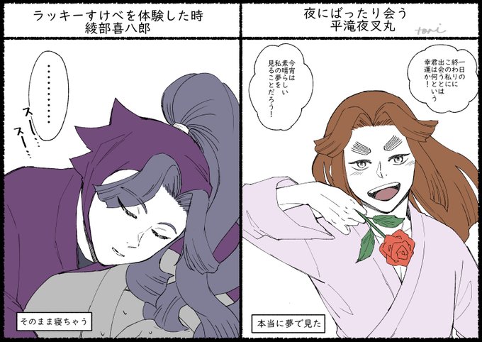 RKRNプラス ラッキーすけべを体験した時 四年 夜にばったり会う 四年.. | tori さんのマンガ | ツイコミ(仮)