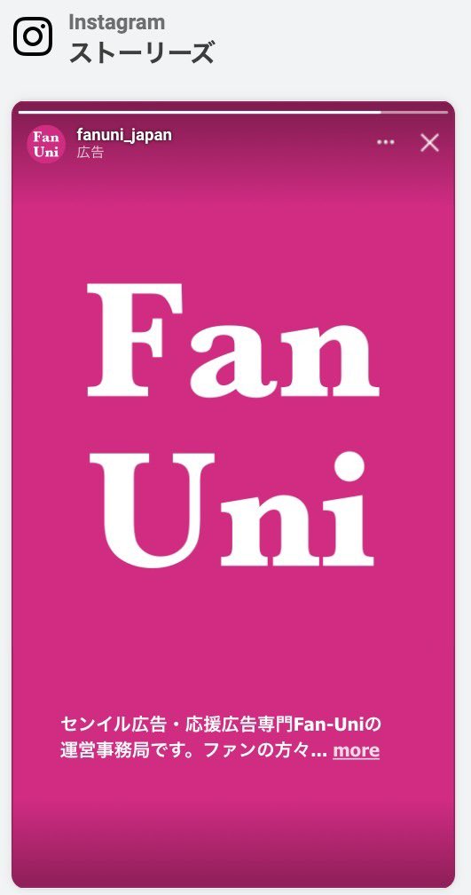 Fan-Uni | センイル広告・応援広告 on Twitter: "JIN's MOON DAY PROJECT 第11弾 Instagramのストーリーズ広告の実施が決定されました！ 日程 ...