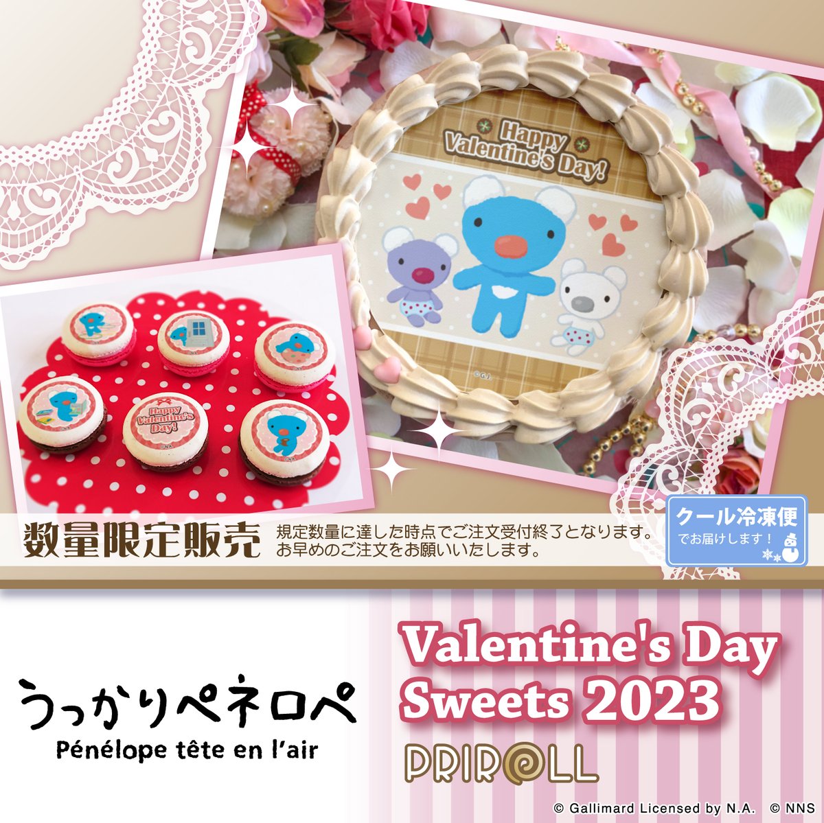 ペネロペ(公式）(@Penelope_Staff) - Twilog (ツイログ)