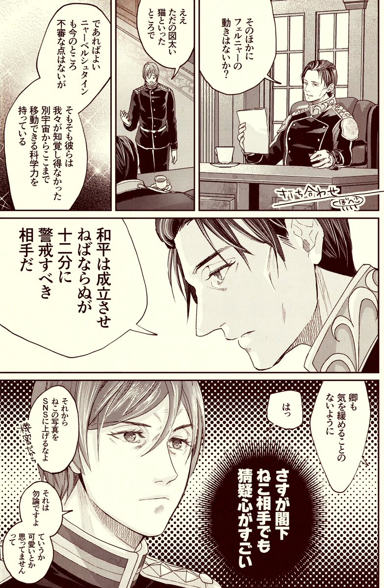 「オーベルシュタイン 」ぼへ😷c105日曜西け17abの漫画