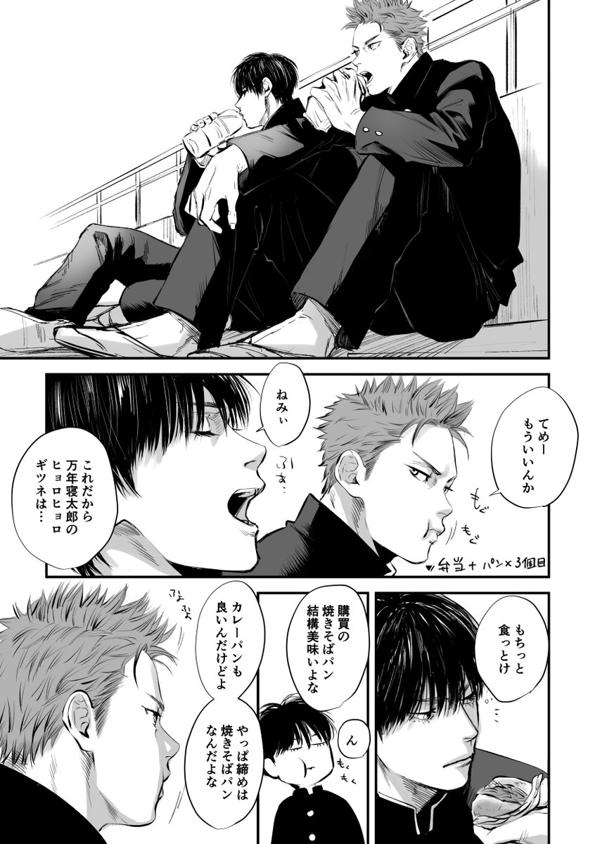 流花「屋上でどうでもいい話してるだけの🦊🌸流花 けっこう仲良し 」まる。の漫画