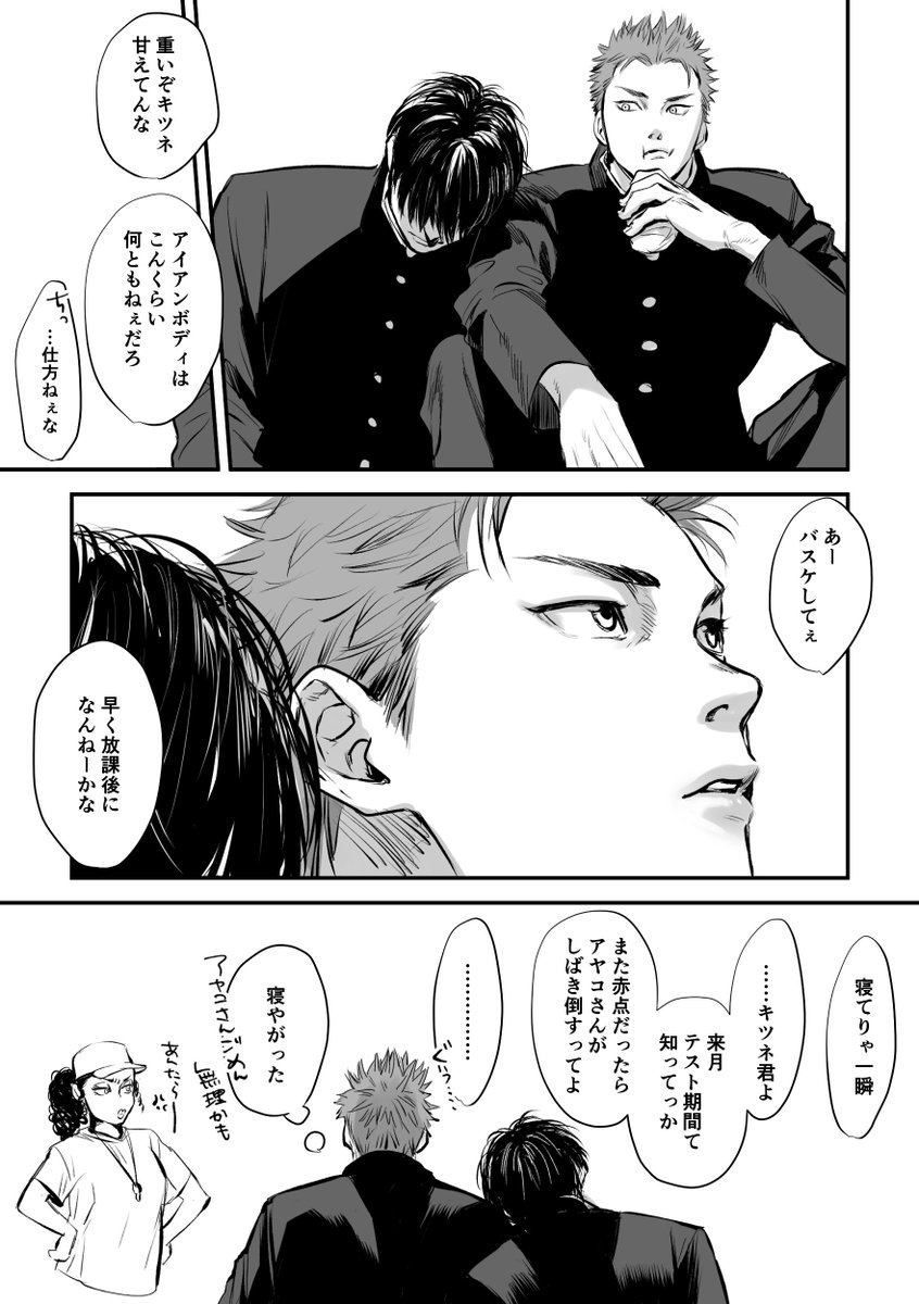 流花「屋上でどうでもいい話してるだけの🦊🌸流花 けっこう仲良し 」まる。の漫画