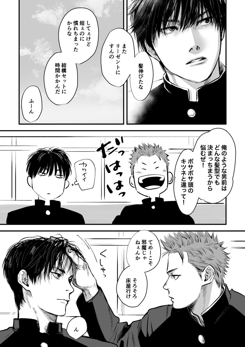 流花「屋上でどうでもいい話してるだけの🦊🌸流花 けっこう仲良し 」まる。の漫画