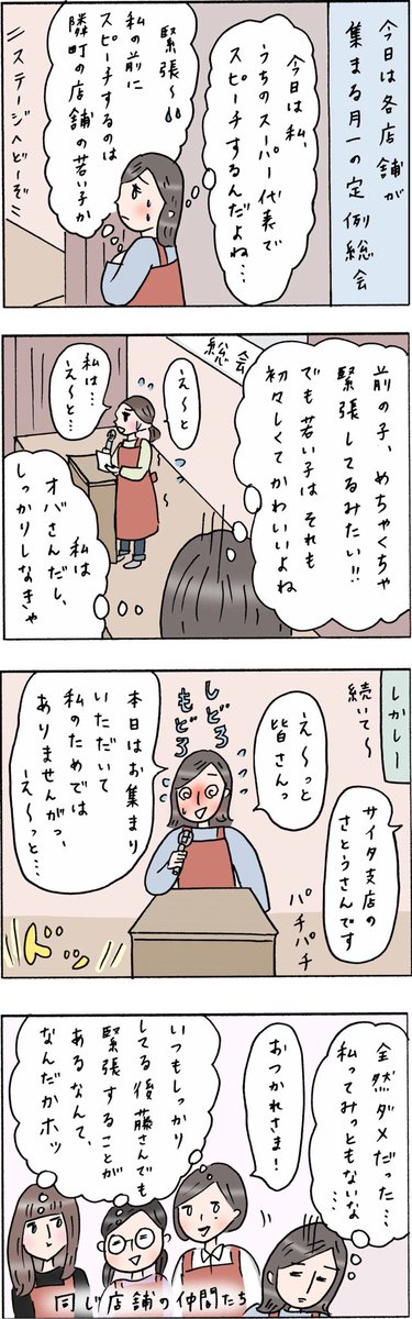 saita/サイタ (@saita_puls) さんのイラスト・マンガ作品まとめ (23 件) - Twoucan