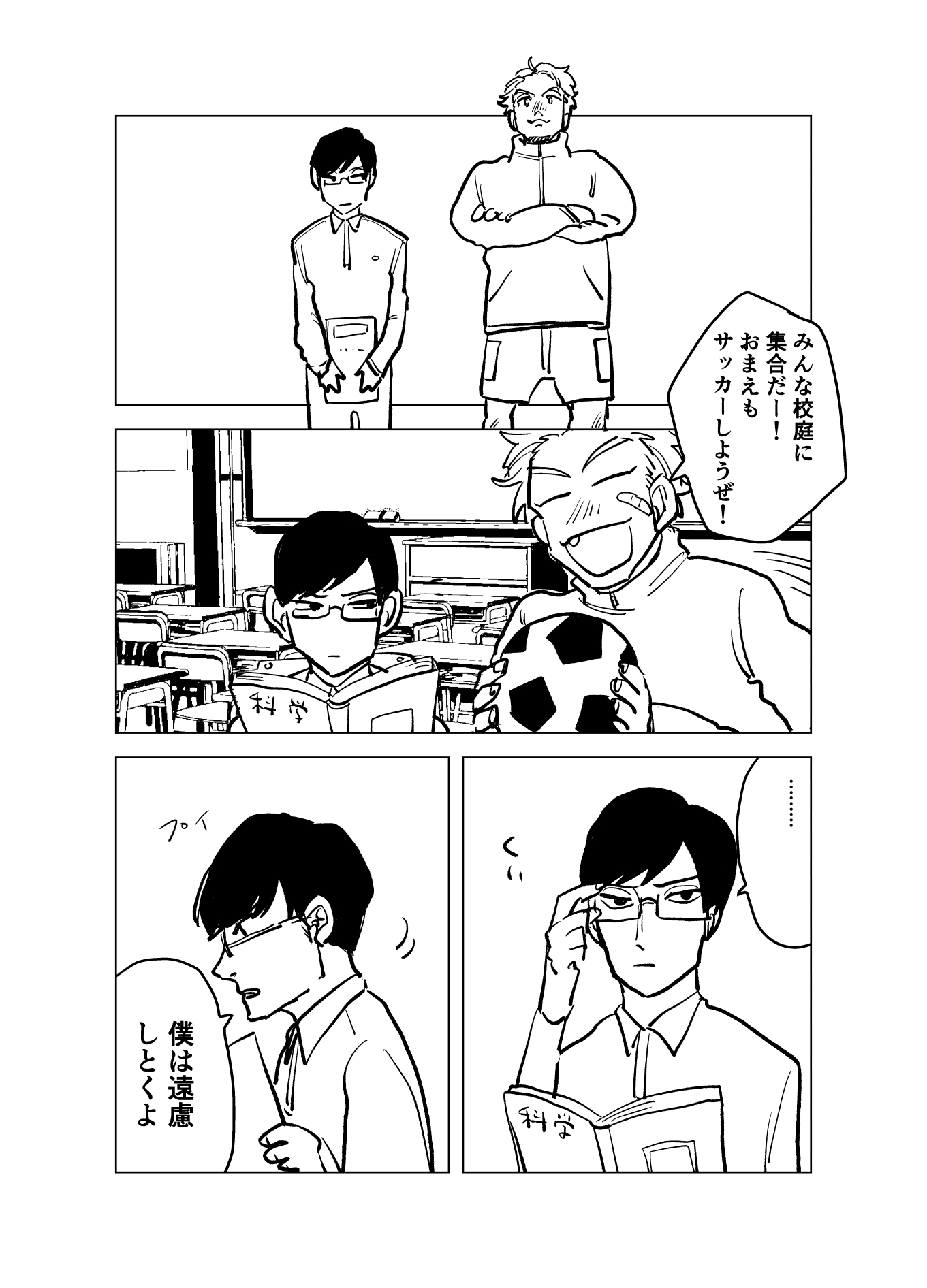 野良おばけBL👻漫身創痍2巻2/8 on Twitter: "【創作BL】インキャ×ガキ大将（下ネタ注意）(1/2) #創作BL https://t.co/8ZKco1FTvZ" / Twitter