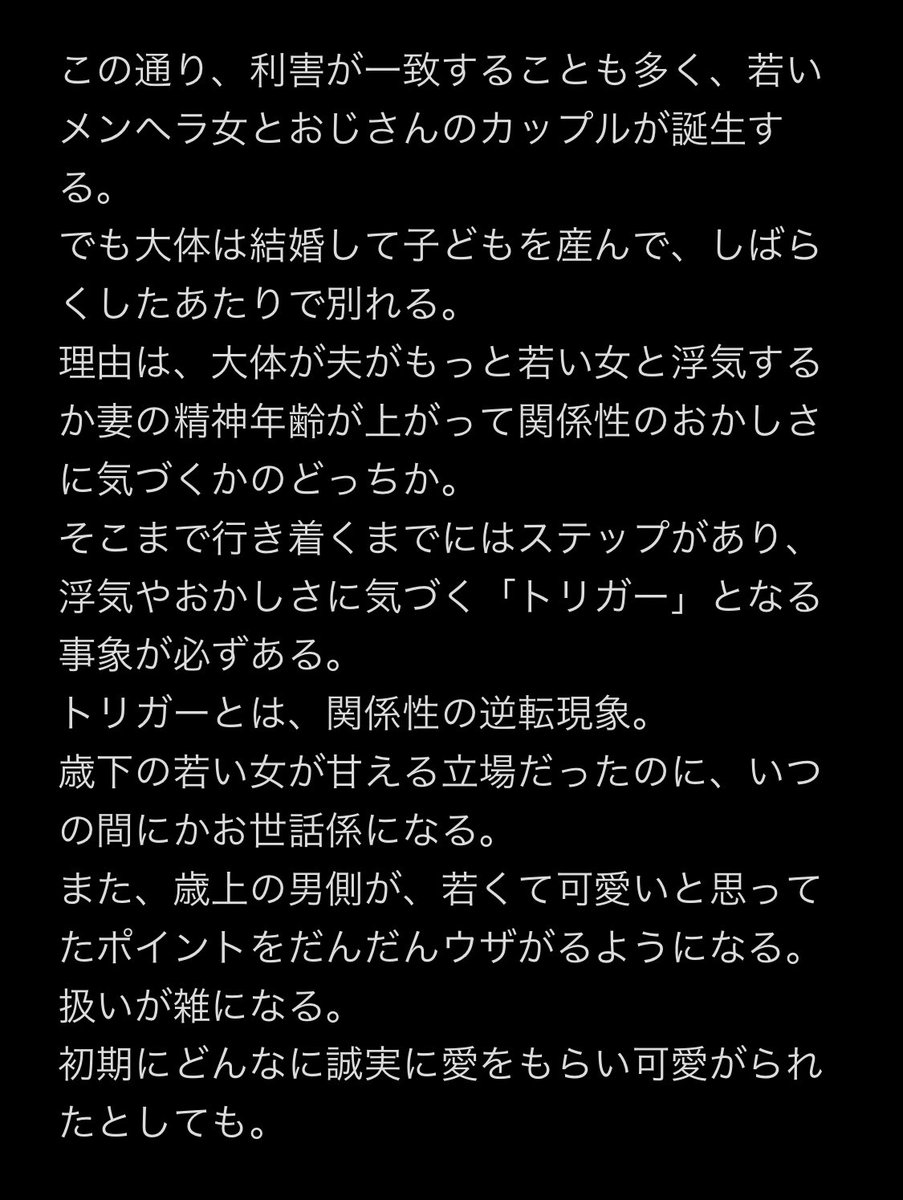 女たちのデータベース広場 On Twitter 女がおじさん萌え系コンテンツにハマる理由