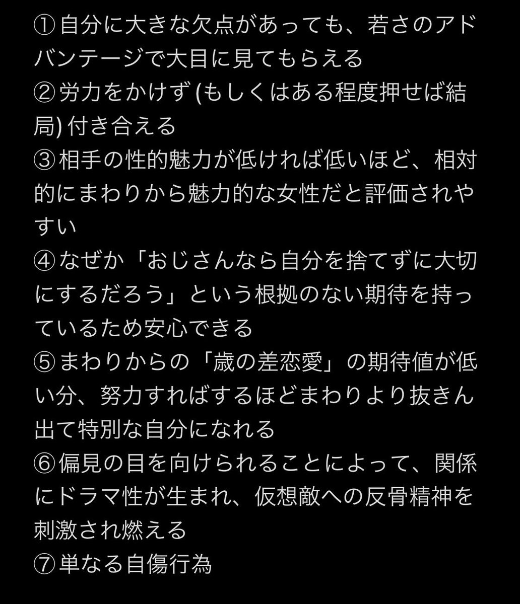 女たちのデータベース広場 On Twitter 女がおじさん萌え系コンテンツにハマる理由