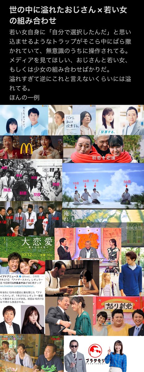 女たちのデータベース広場 On Twitter 女がおじさん萌え系コンテンツにハマる理由