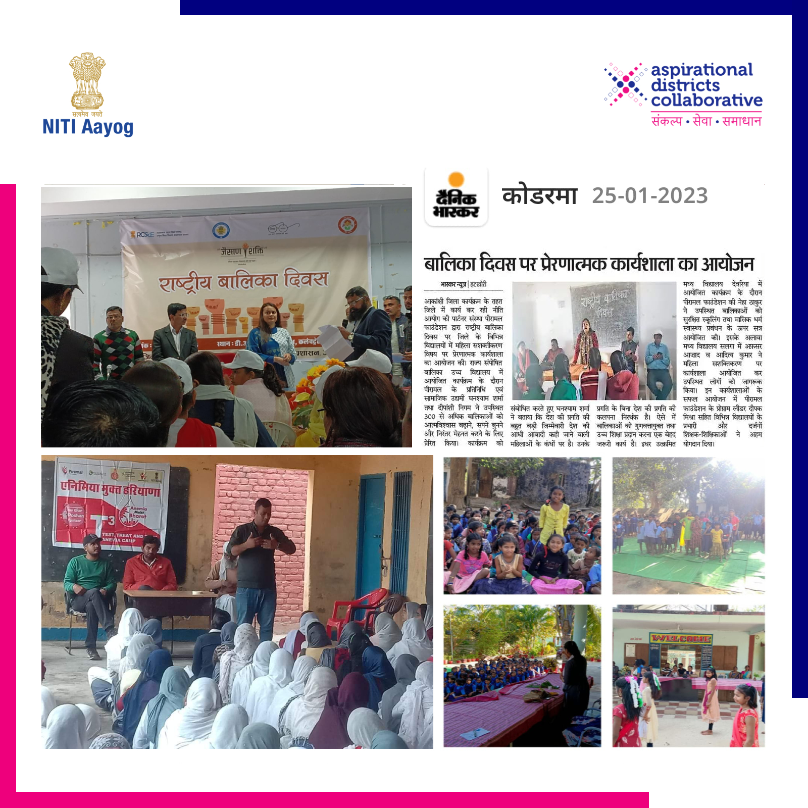 Aspirational Districts Collaborative on Twitter: "#GirlChild celebrations on 24 January echo ...