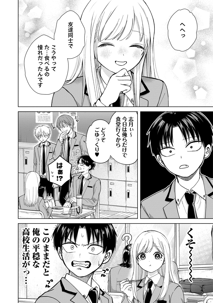 「高校デビューに失敗した女子と成功した男子の話 4 8 」みいみつき🍌楠木さん5巻1 29発売の漫画