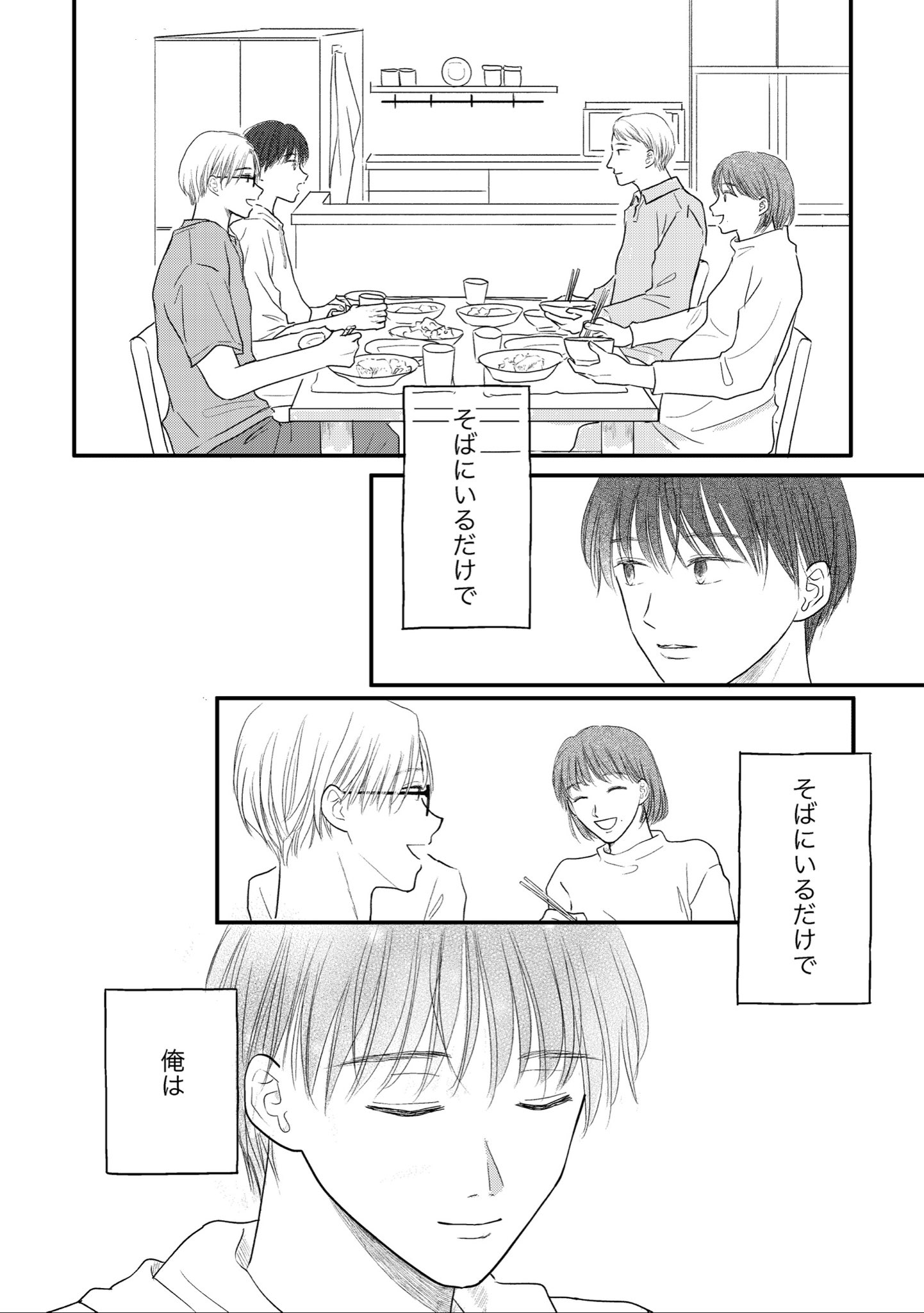Moyo🌝j庭【あ21b】 On Twitter 11 11 読んで頂きありがとうございます！ 去年の頭に描いたものです。拙くてすみ
