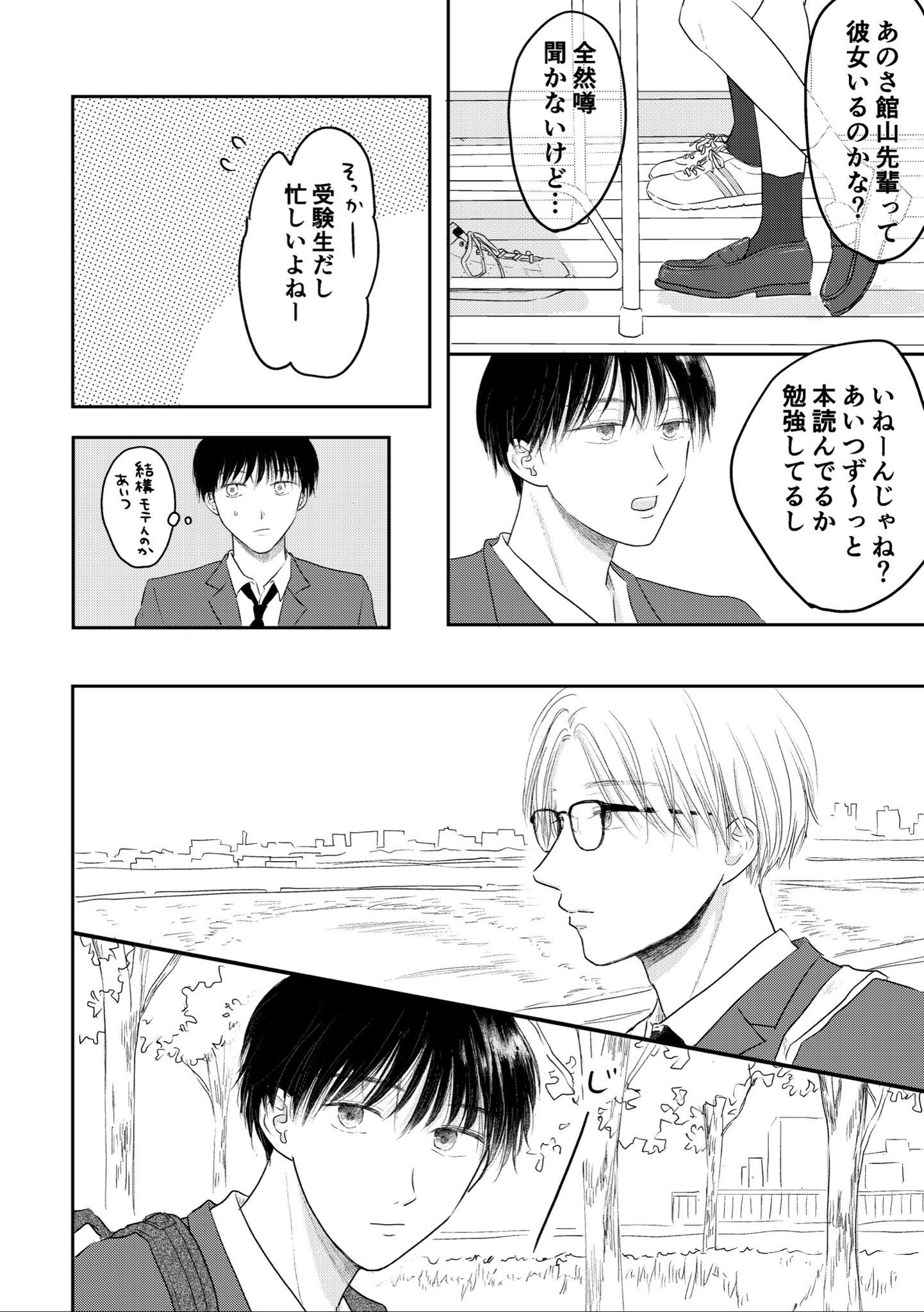 Moyo🌝j庭【あ21b】 On Twitter 11 11 読んで頂きありがとうございます！ 去年の頭に描いたものです。拙くてすみ