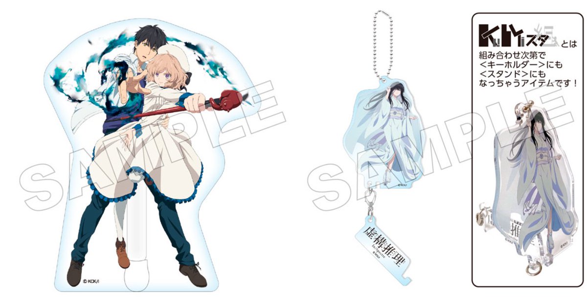 AmiAmi English on Twitter: "👻Pre-order open!!👻 In/Spectre 2 Items (Shimizu Industry) -Acrylic ...