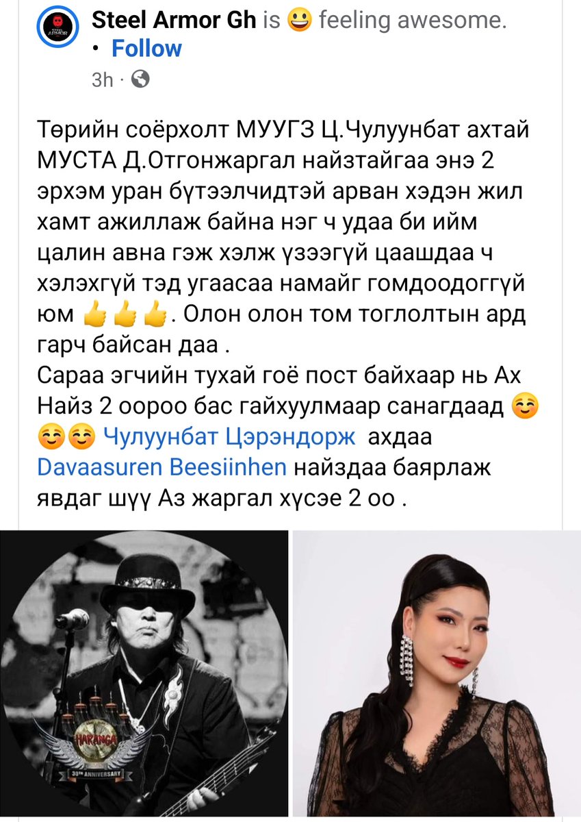 Shuudertsetseg On Twitter Дуучин Д Отгонжаргалыг Ану хатан кинонд тоглуулж бүтэн жил зураг