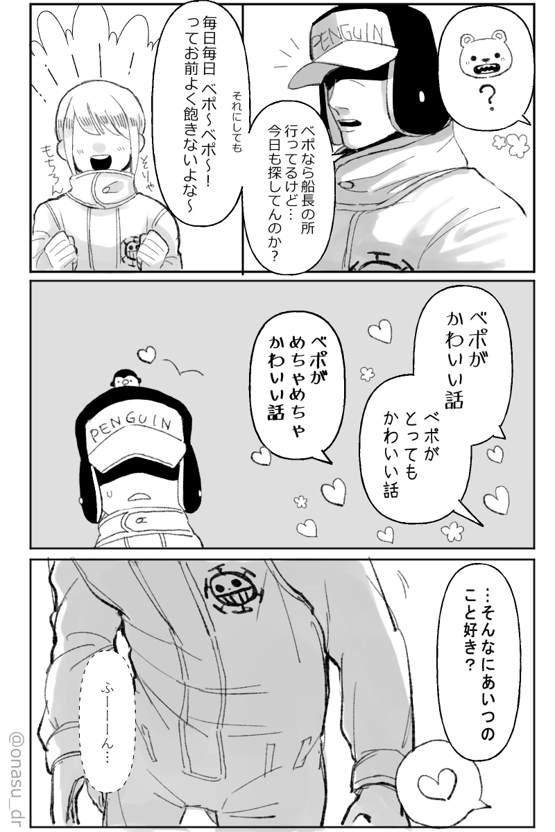 おなす (@onasu_dr) さんのイラスト・マンガ作品まとめ (4 件) - Twoucan