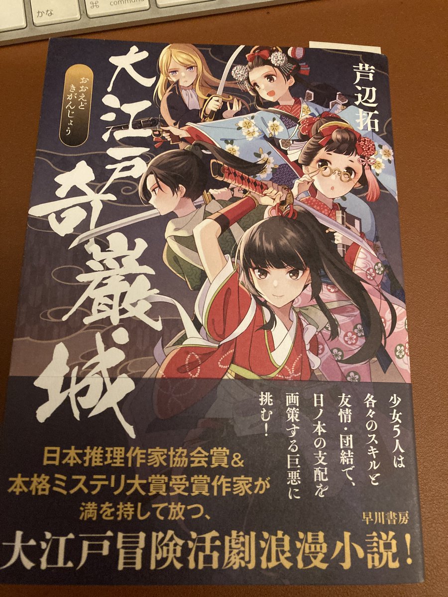 芦辺 拓 On Twitter Rt Shosoinhirayama 芦辺拓先生から本を頂戴しました。ありがとうございます。 ついに伝奇時代小説の復活の狼煙があがる! 今日はいい日だ!