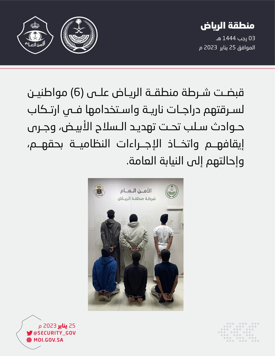 الموجز السعودي On Twitter شرطة منطقة الرياض تقبض على 6 أشخاص