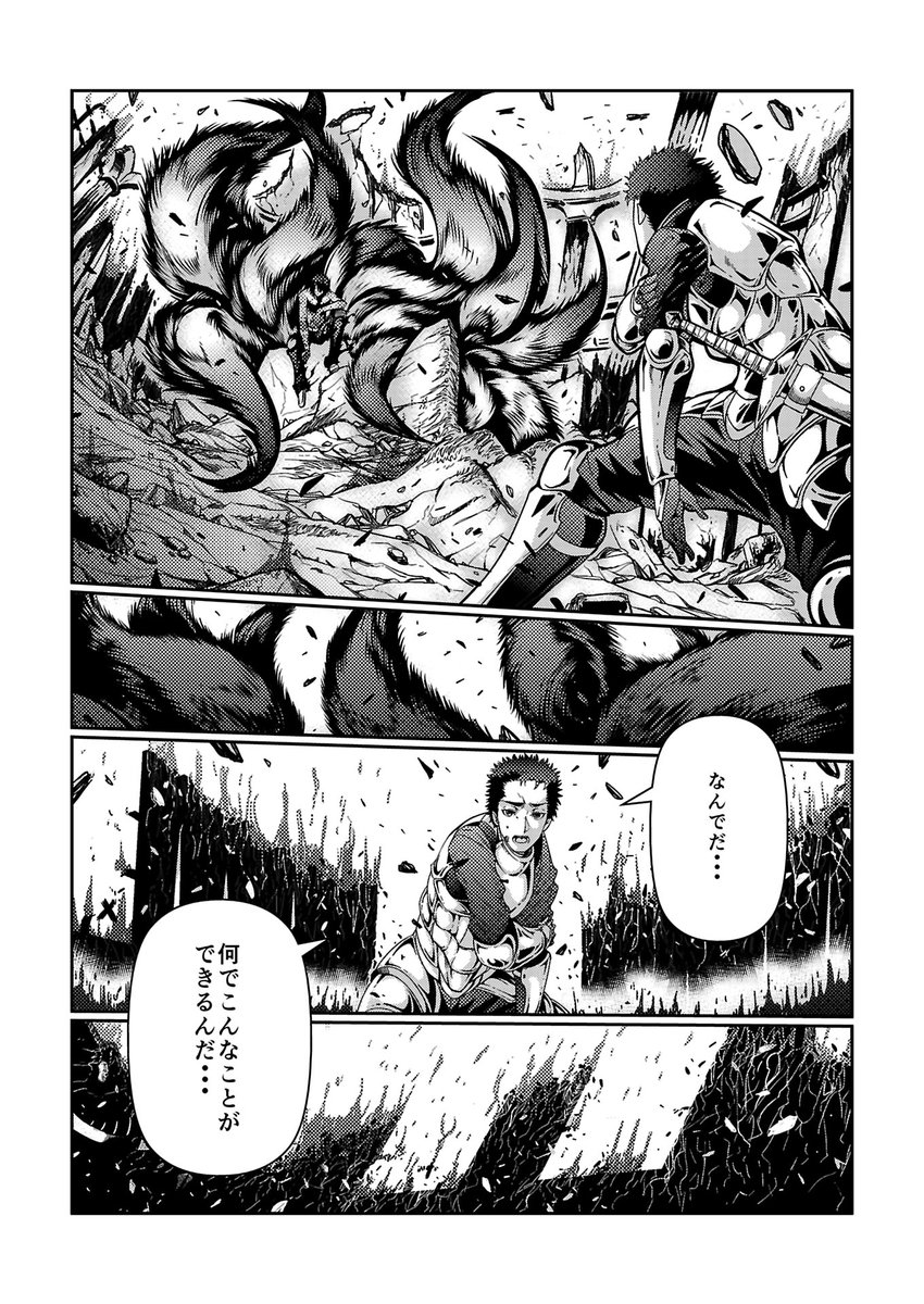 雪 高校を卒業するまで子猫化中 On Twitter Rt 7qajlk4gwybw9ni 死にたくないので魔王様に忠誠を誓いました