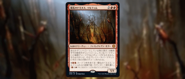 イゼ速。:mtg情報サイト On Twitter 【イゼ速。:izzet Mtg News Flash】 『ファイレクシア:完全なる統一』新カード情報:戦闘ダメージ以外のダメージを2倍に