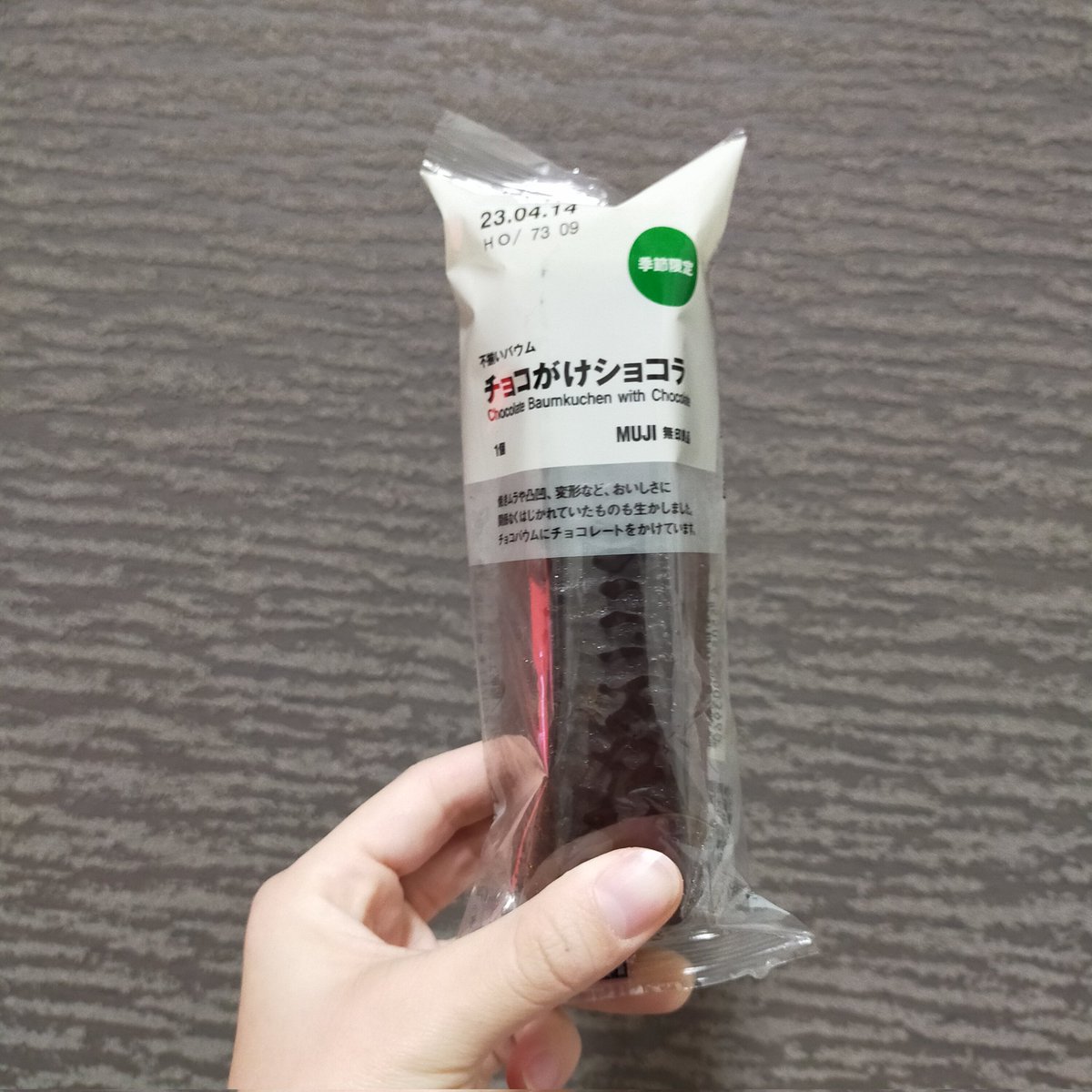 【無印良品】パトロール♡戦利品・購入品まとめ♡1/25～26 | Jocee@最新ニュース