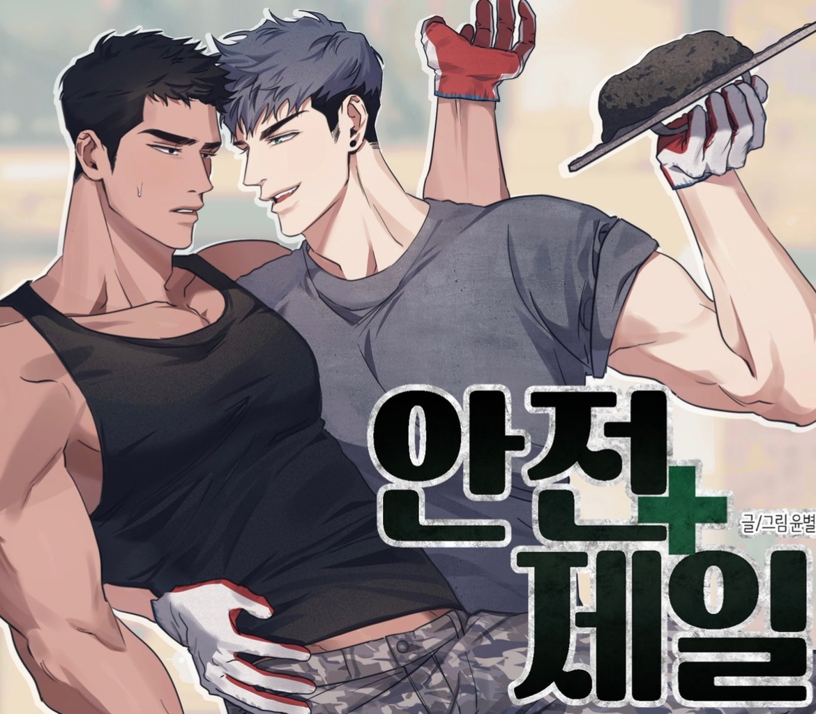 봄툰𝑩𝑶𝑴𝑻𝑶𝑶𝑵 on Twitter: "RT @squf17: RT♥️ 단편BL 이 봄툰에 오픈되었습니다 🚧https://bomtoon.com/comic/ep_list ...