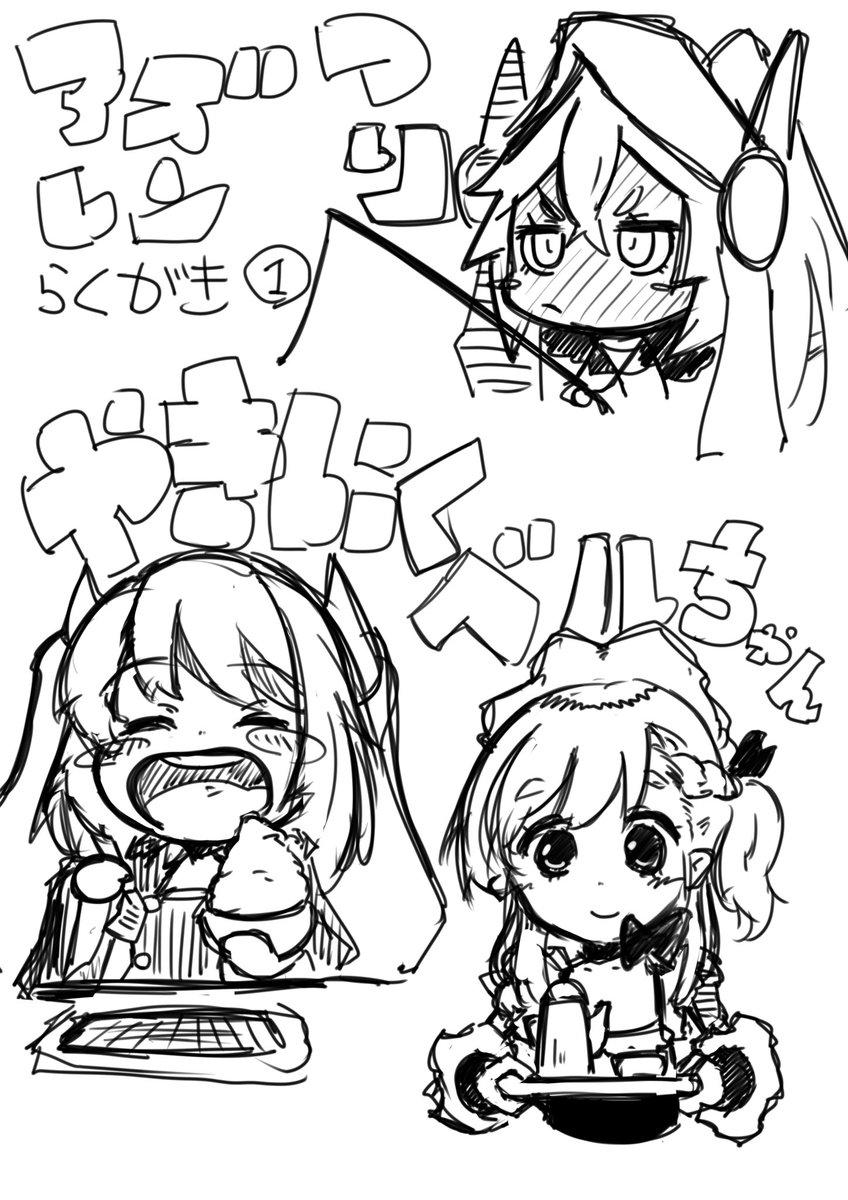 アズレン「アズレン落書き 」大悟郎の漫画