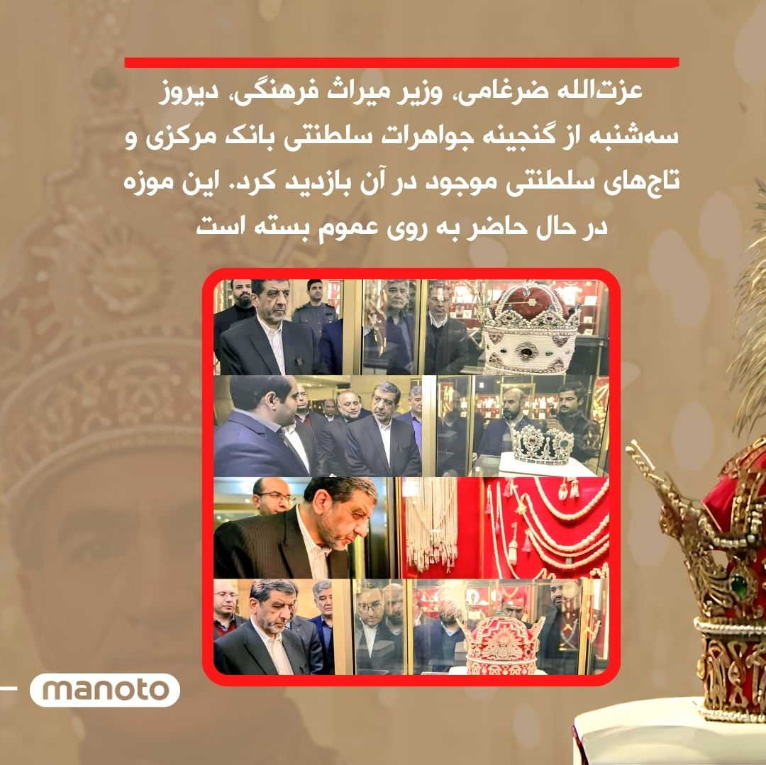 اتاق خبر منوتو On Twitter بازدید روز گذشته عزتالله ضرغامی، وزیر