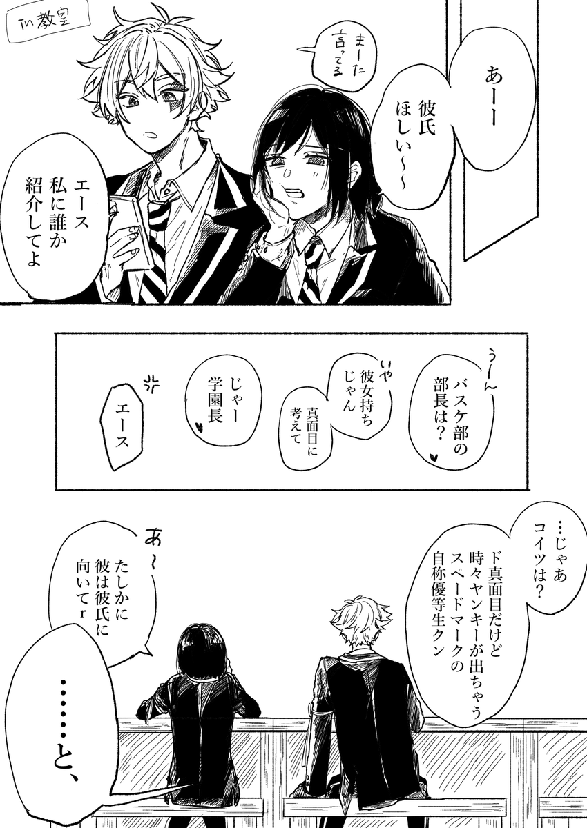 エー監「変化球なエー監♀ ※監かおあり #twstプラス 」suz（低浮上の漫画
