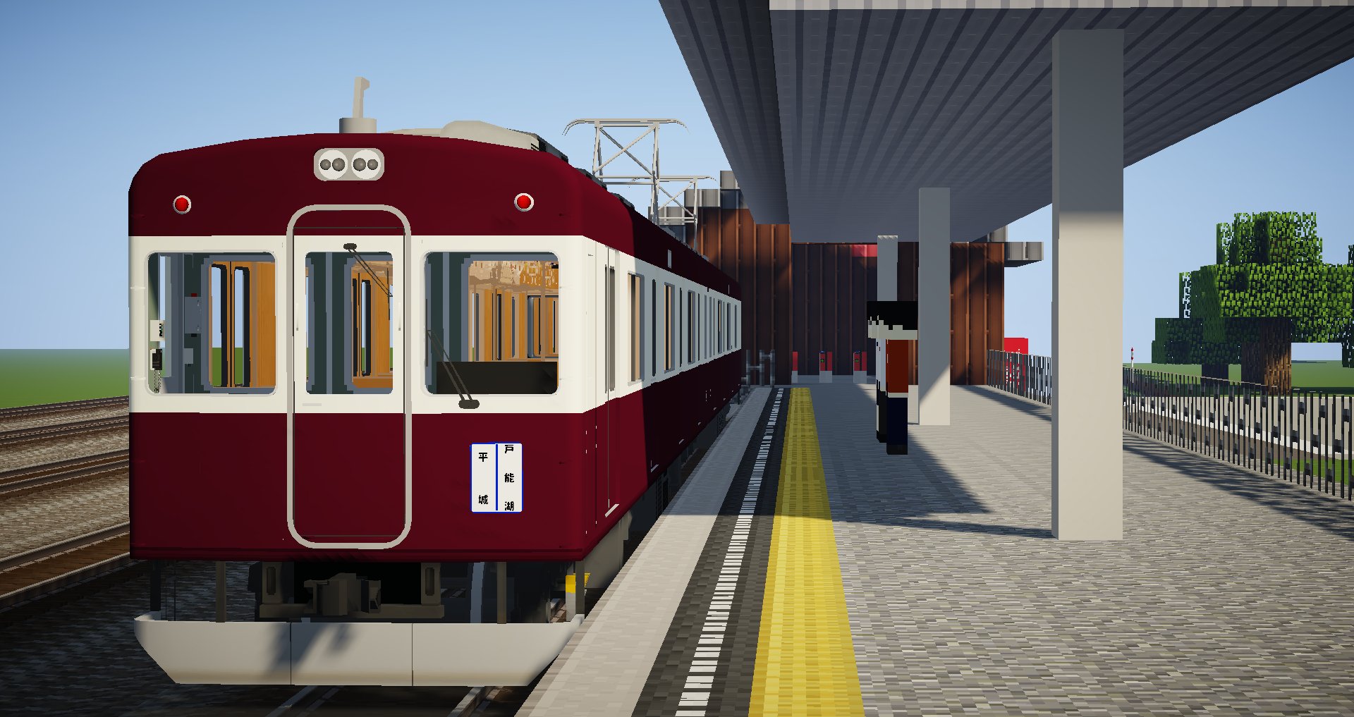 SHURINRTM@戸能電鉄 元車テクノス on Twitter: "#RTM_SS #戸能電鉄 終着駅 https://t.co/GFZ7KVGF1t" / Twitter