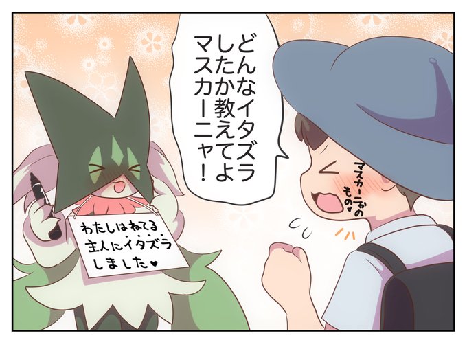 ぱこ🧂塩分控えめ@pakkopakoの漫画作品一覧(9ページ目)