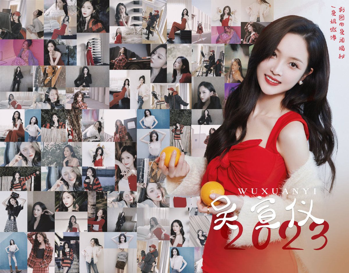 จอนอFT.ดิสนี้สีเขียว on Twitter: "RT @xuanyi_archives: 🎂 HAPPY XUANYI DAY 🎂 #吴宣仪0126生日快乐 ...