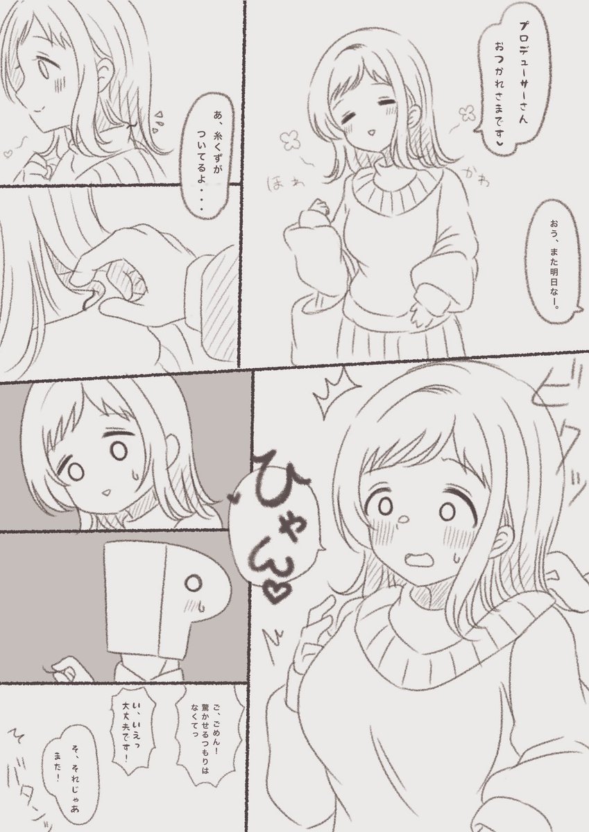 「文章抜けしてたp 」∠ 」ラピスの漫画
