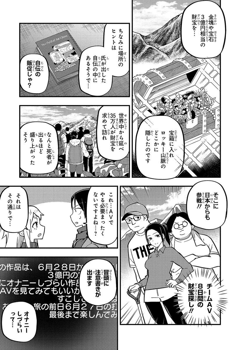 月刊コミック電撃大王【公式】 on Twitter: "【ComicWalker&ニコニコ漫画 更新情報】 『叡智なビデオは好きですか？』第13話公開スタート！ 今回は、色んな意味でお宝ビデオ ...