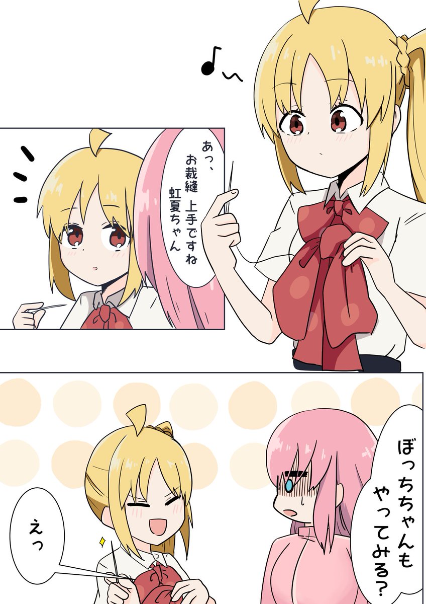 さくらてるる On Twitter ぼっち・ざ・ろっく ぼっちちゃん意外と家事できる説ある