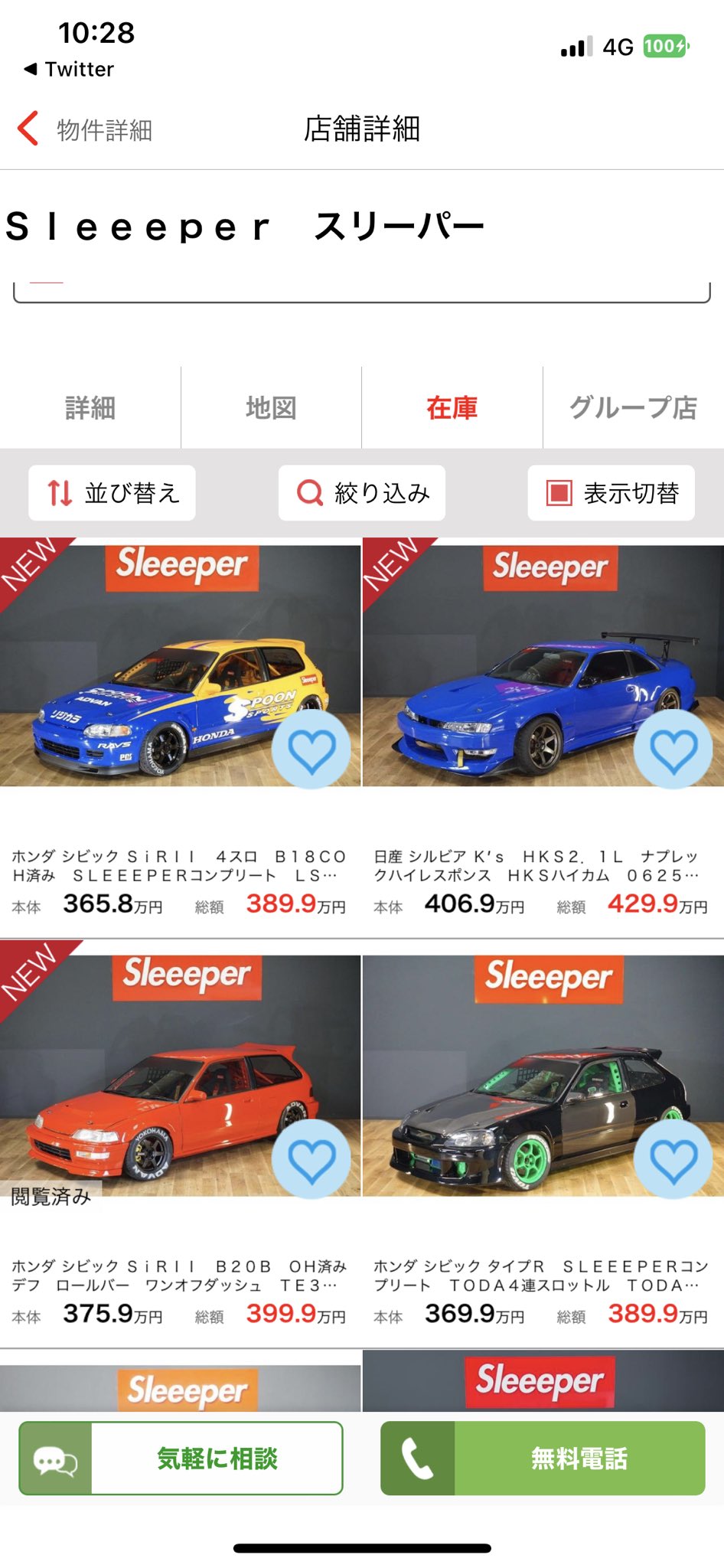 ろじ@佐世保IW on Twitter: "この店全部作ってから売ってんのかな？ https://t.co/0gux0g4Oq1" / Twitter